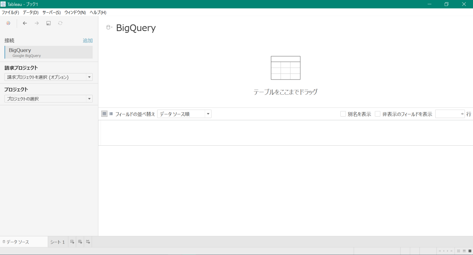 SQLだけでモデルが作れる！BigQuery ML による自動モデル作成と Tableau による可視化 | スキルアップAI Journal