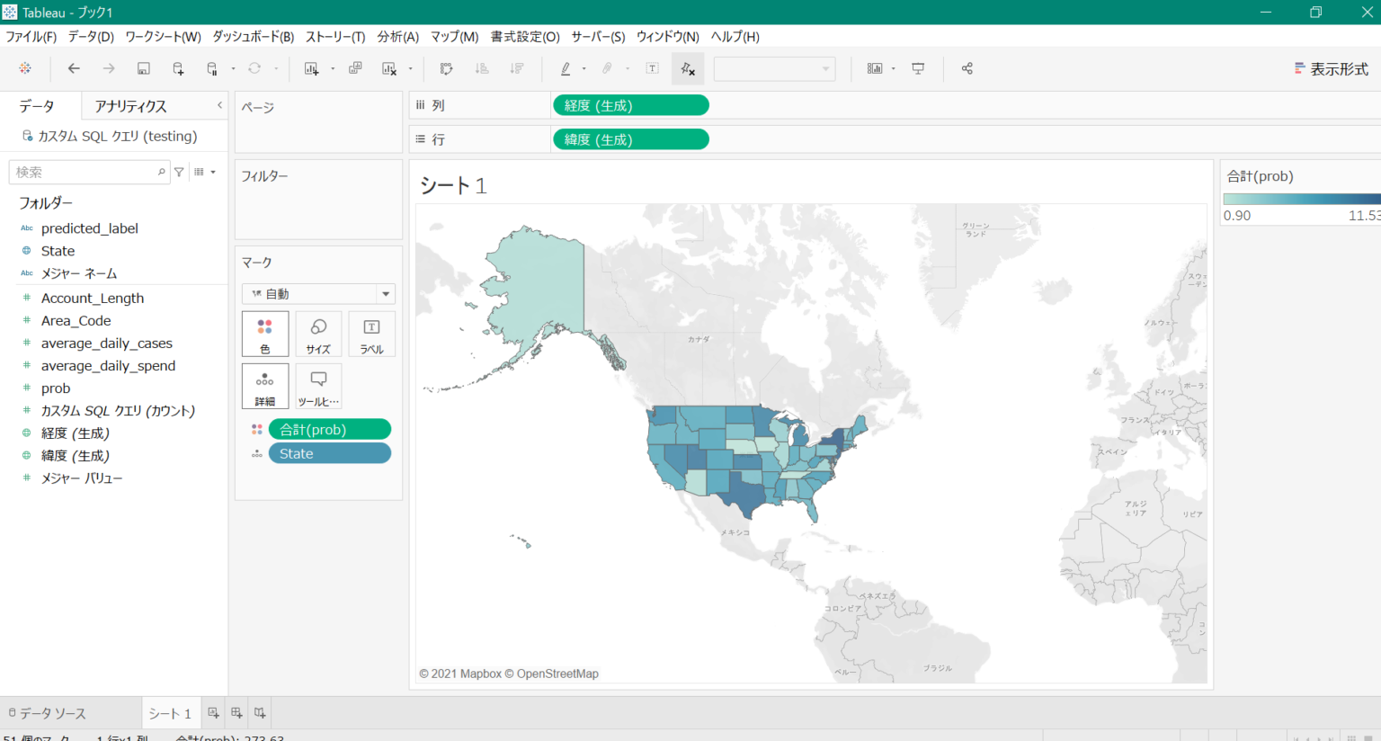 SQLだけでモデルが作れる！BigQuery ML による自動モデル作成と Tableau による可視化 | スキルアップAI Journal
