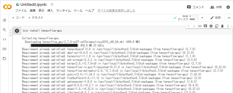 Google Colaboratoryとは？メリットや使い方を解説！ | スキルアップAI Journal