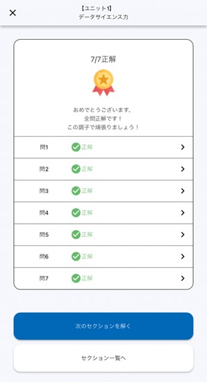DS検定の合格体験記 | 学習スケジュールや勉強方法、おすすめの講座を紹介します！ | スキルアップAI Journal